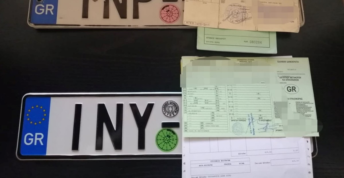 Μεταβίβαση αυτοκινήτου 2023: Πώς εκδίδεται ηλεκτρονικά το παράβολο - Η ...