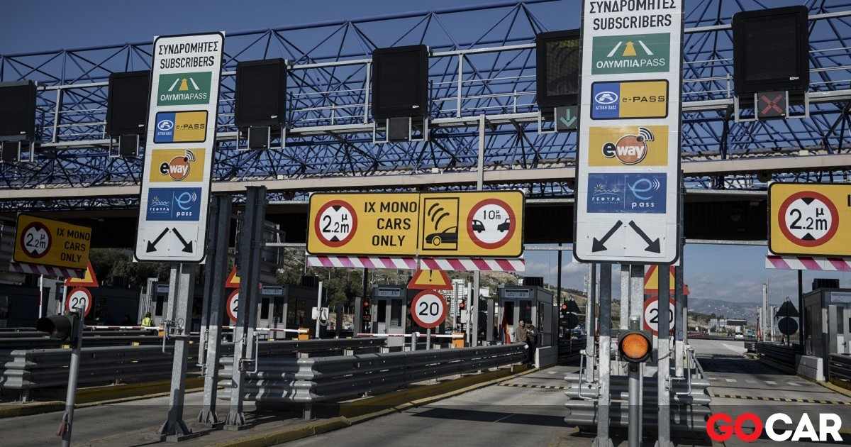 E-PASS: Όλα τα δικαιολογητικά για να πάρεις πομποδέκτη διοδίων - Τα ...